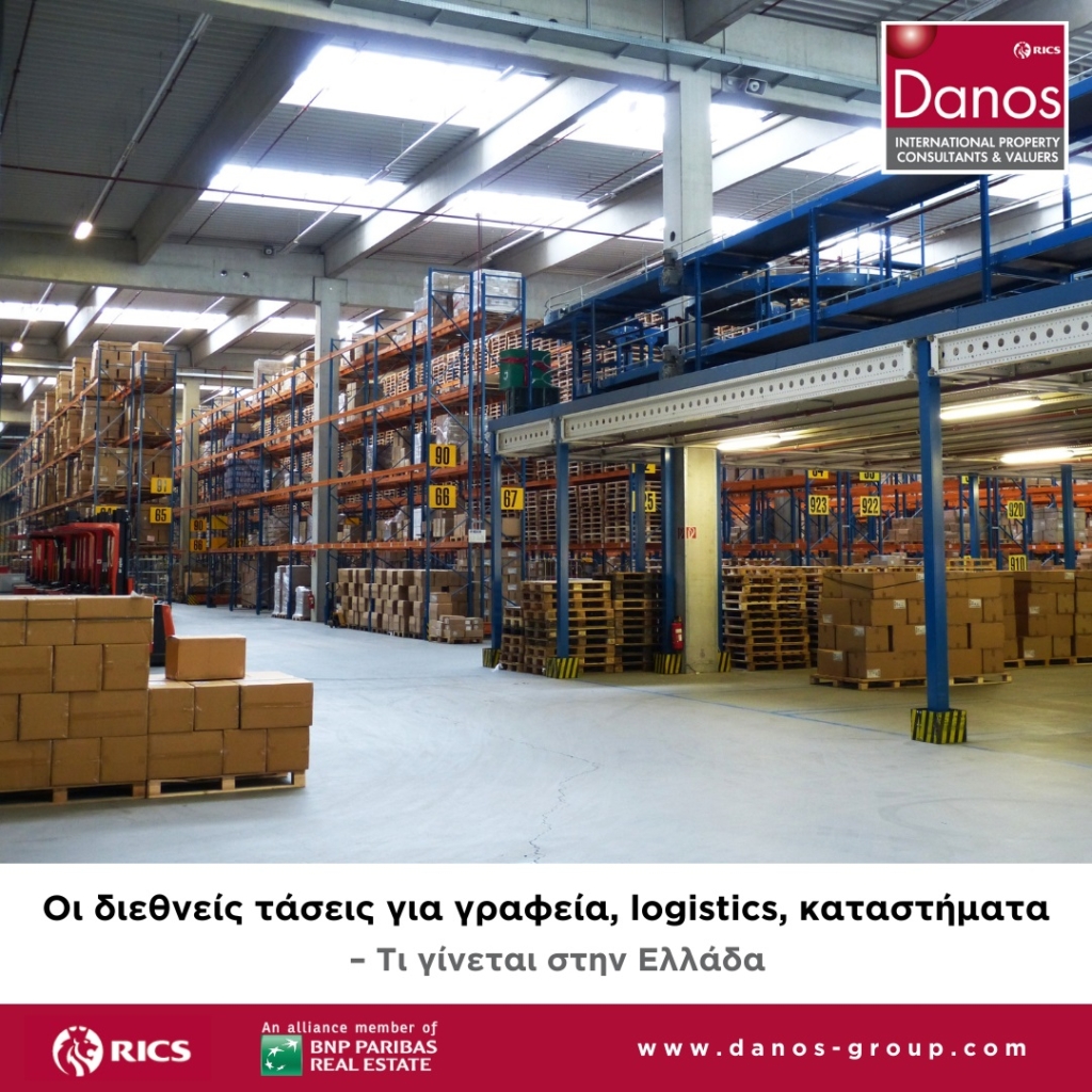 Οι διεθνείς τάσεις για γραφεία, logistics, καταστήματα – Τι γίνεται ...